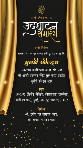Design Your Shop Opening Invitation Card In Marathi Fast