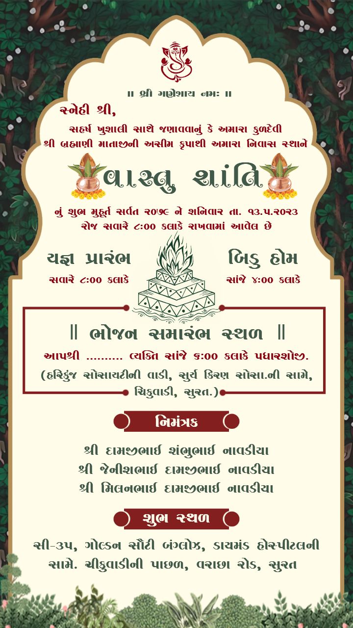 Vastu Puja Invitation Card In Gujarati Free Download