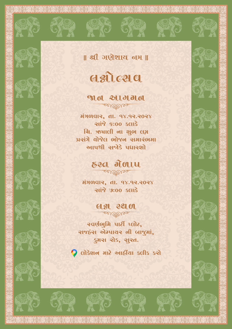 kankotri gujarati format