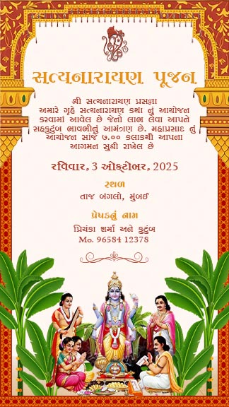 50+ Heartwarming Pooja Invitation Messages to Share
