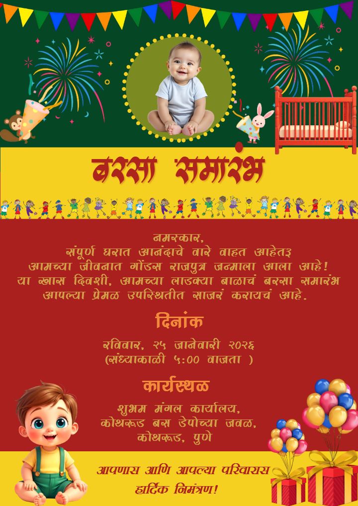 Barsa Invitation Card In Marathi Designs Free Download