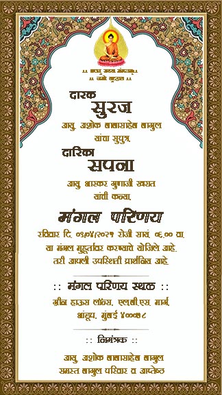 Customize Your Buddhist Wedding Invitation Card With Ease