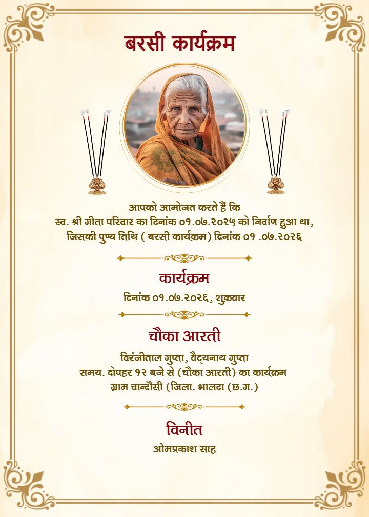 Page 2 | Customizable Designs Barsi Invitation Card | Punyatithi Card