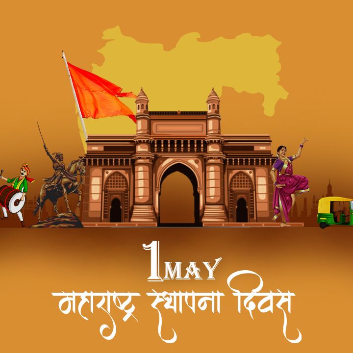 Maharashtra Sthapana Divas Images For 1 May 2025 In Marathi