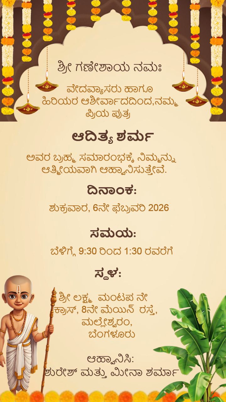 Brahmopadesham Invitation In Kannada With Green Theme