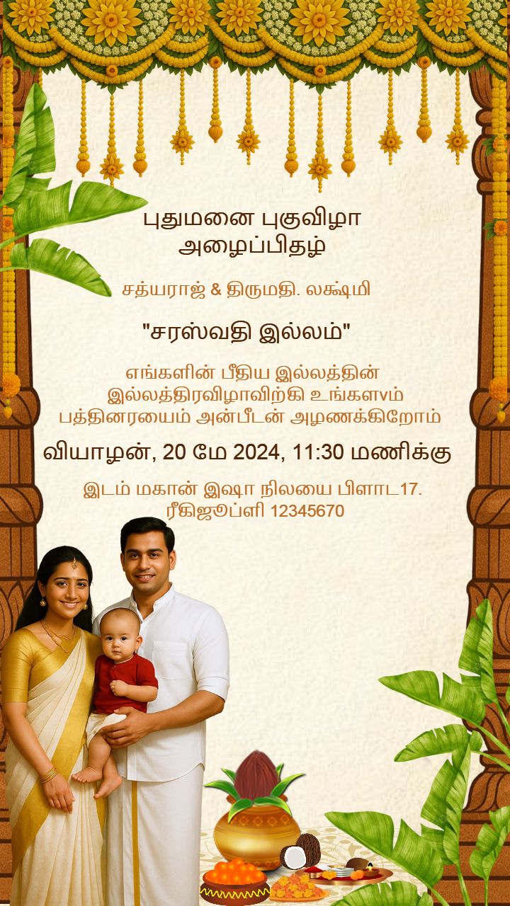 House Warming Invitation in Tamil Free Download