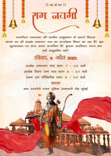 Ram Navami Akhand Ramayan Path Nimantran Patr