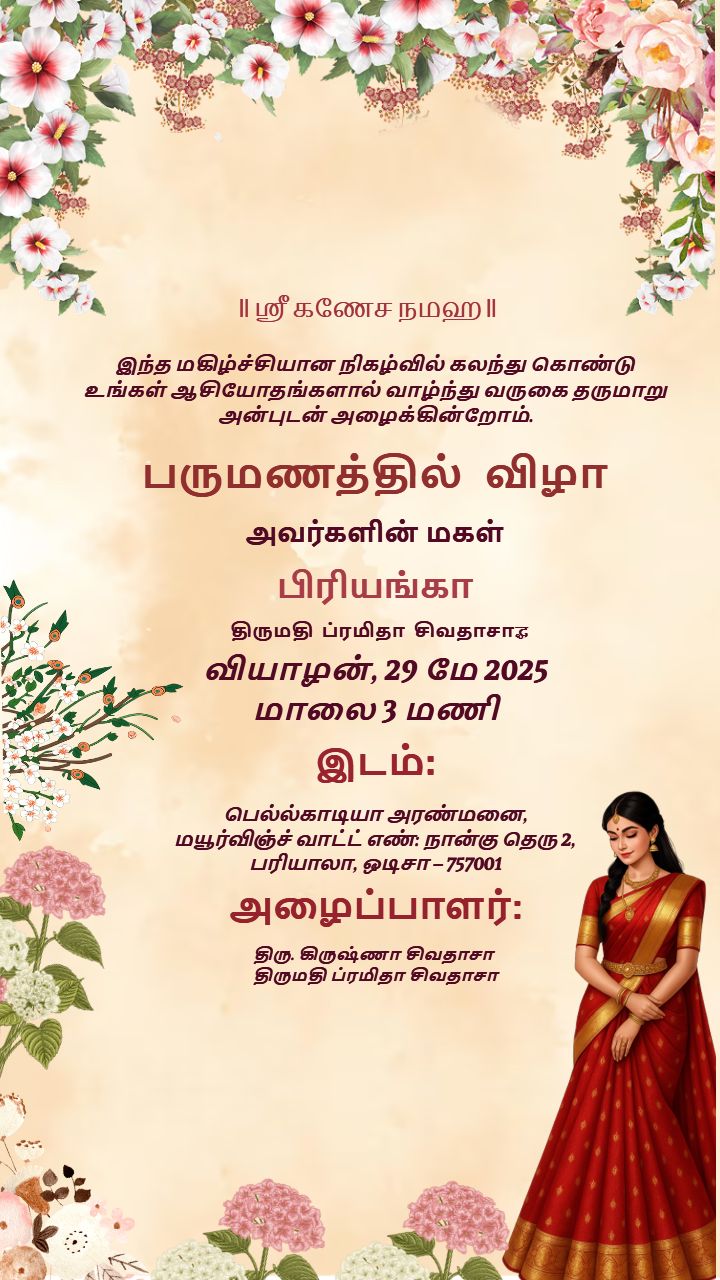 Puberty Function Invitation in Tamil Free Download Online