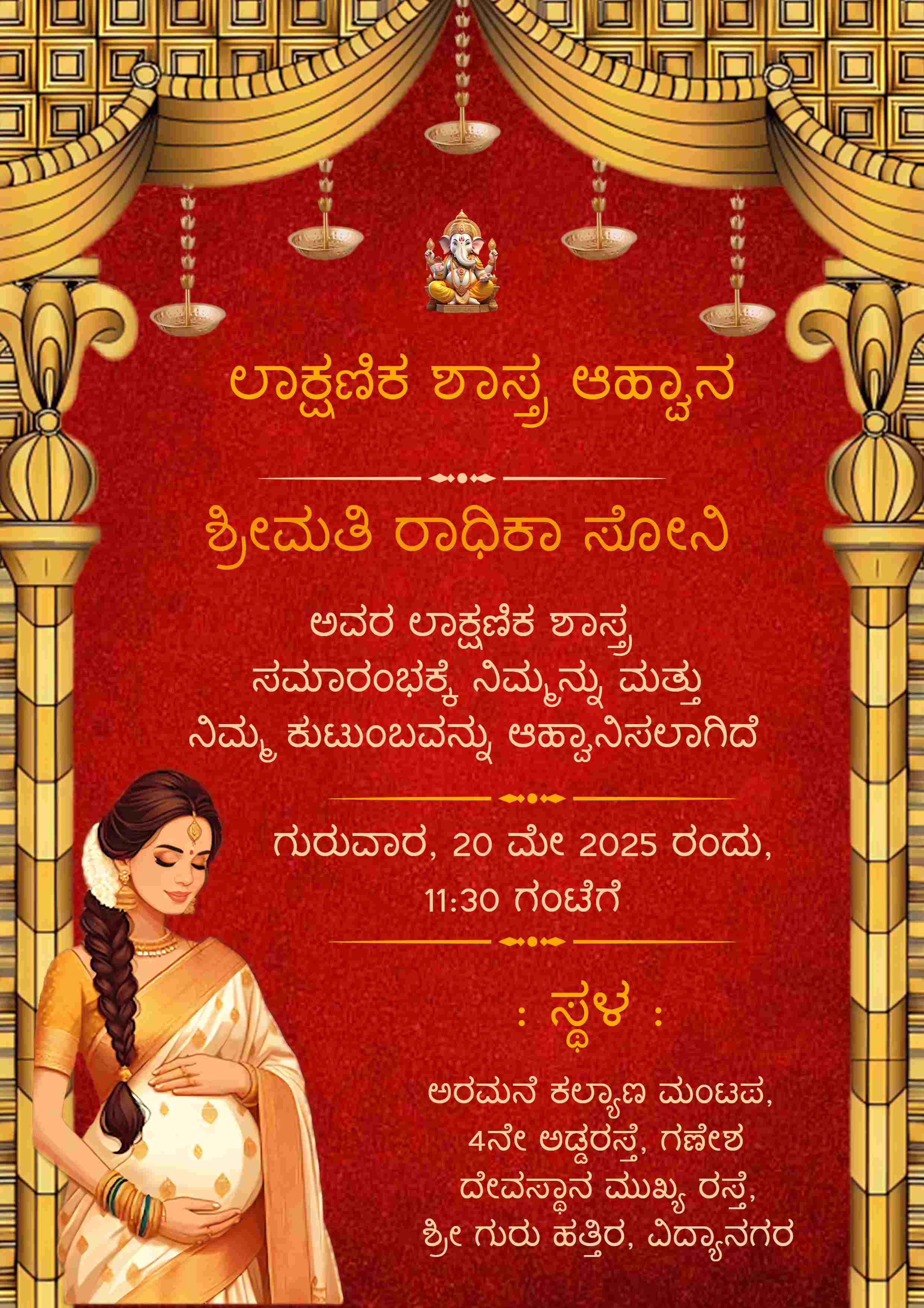 Seemantham Invitation Design Ideas In Kannada
