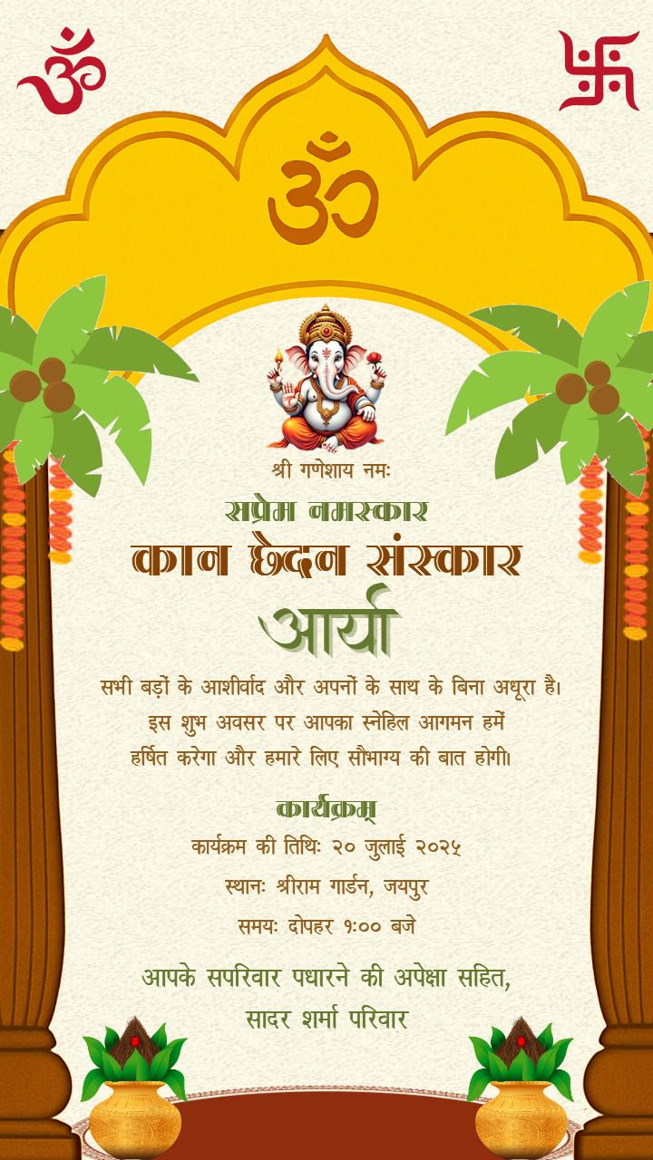 Hindi Kaan Chhedan Sanskar Invitation Card Design