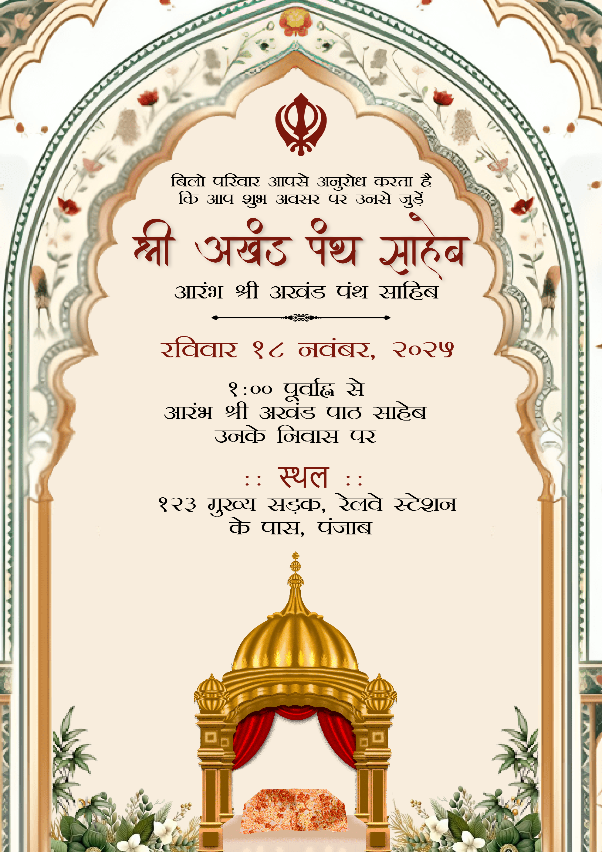 Akhand Path Invitation Card – Free to Download