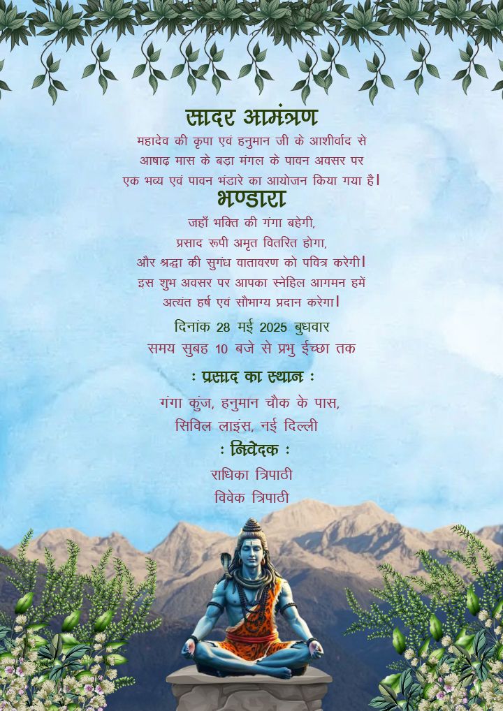 Bhandara Invitation Card Online Free Download