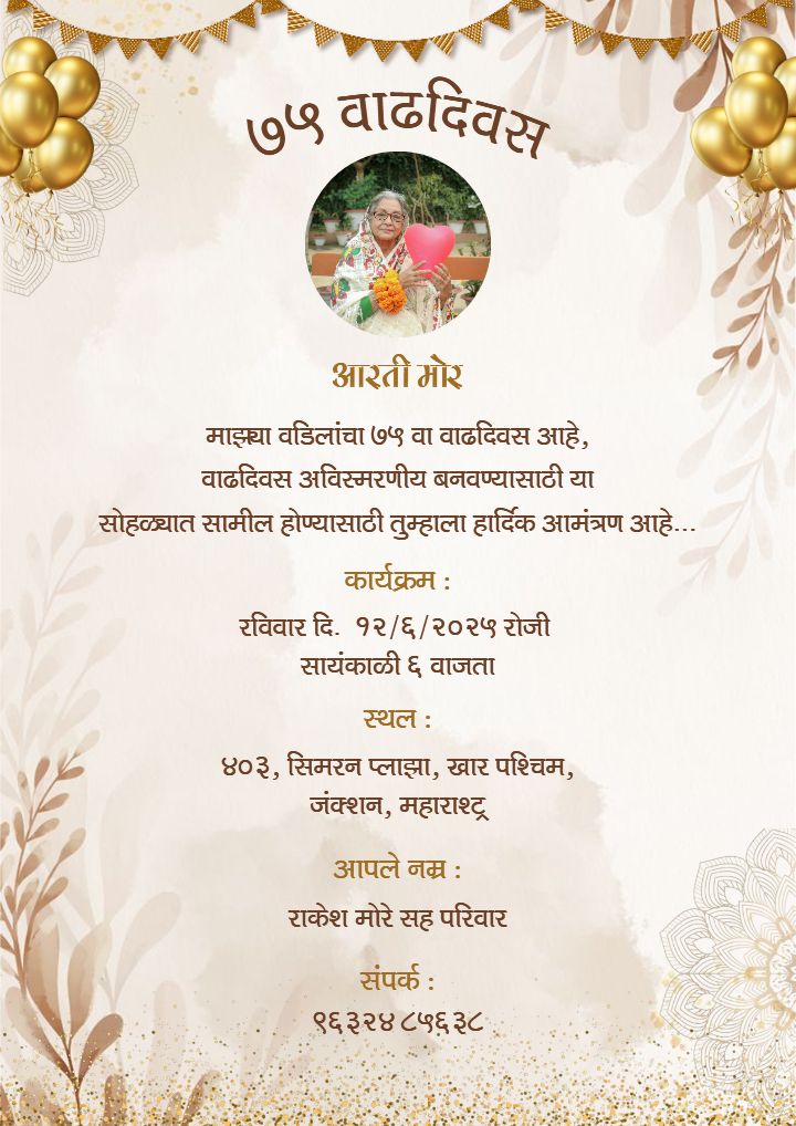 Design Birthday Invitation Card In Marathi with Templates