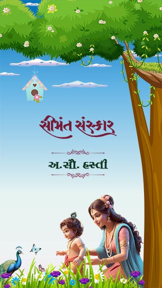 Free Simant Invitation Card in Gujarati Template