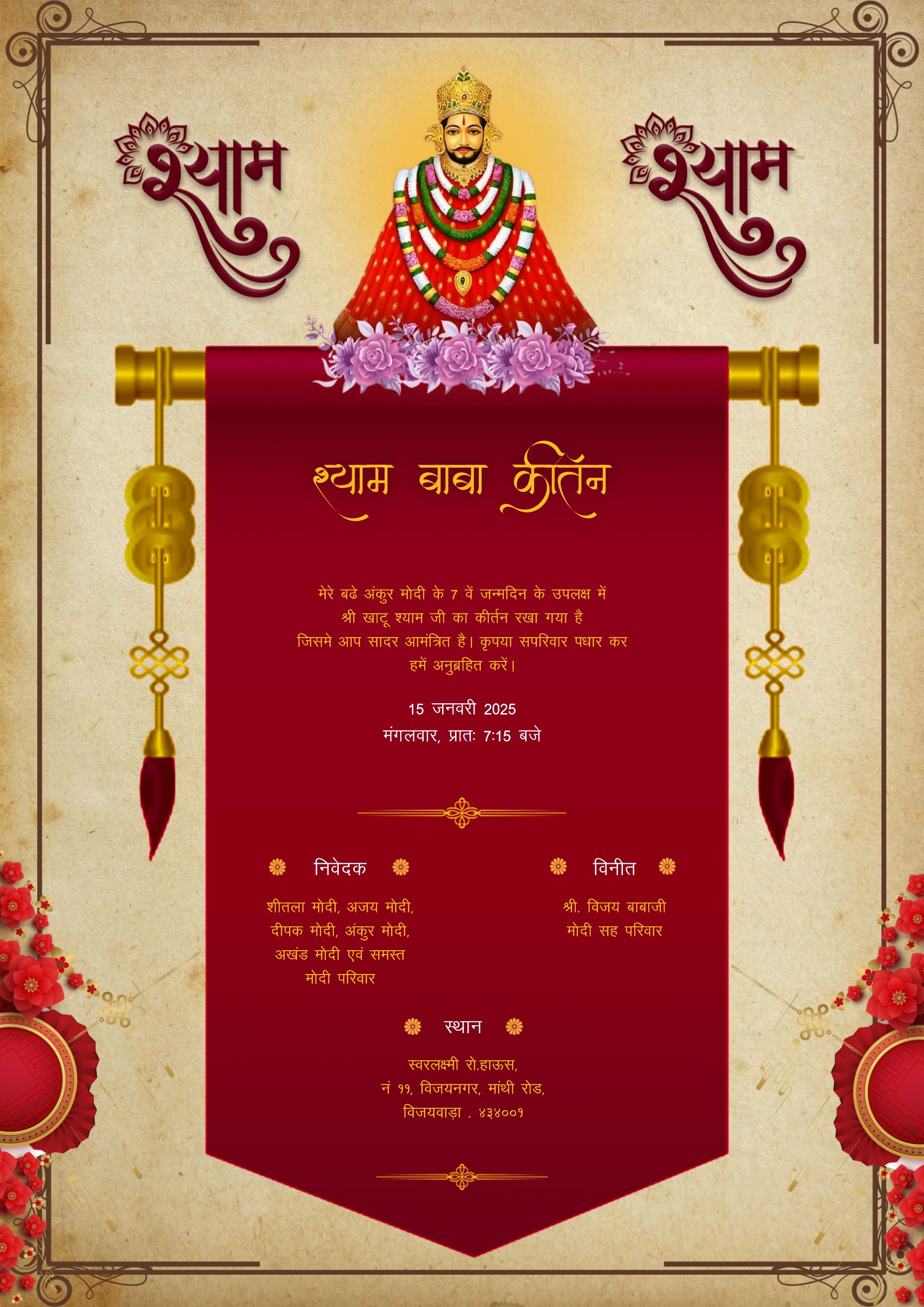 50+ Heartwarming Pooja Invitation Messages to Share