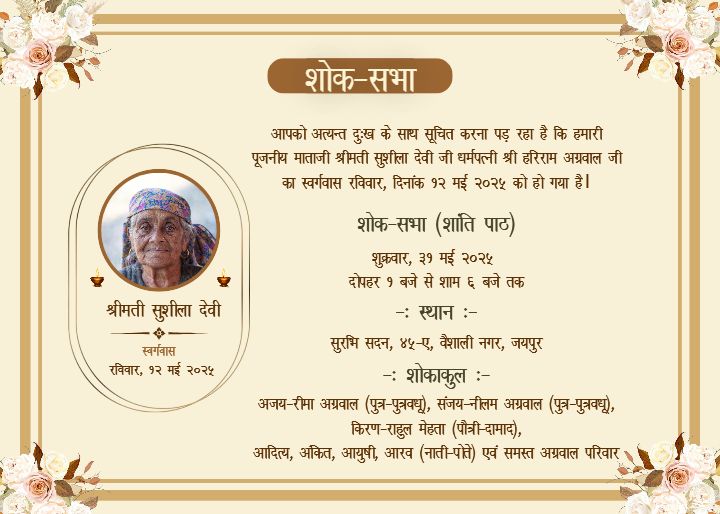 Page 2 | Free Shok Sandesh Cards - Crafty Art