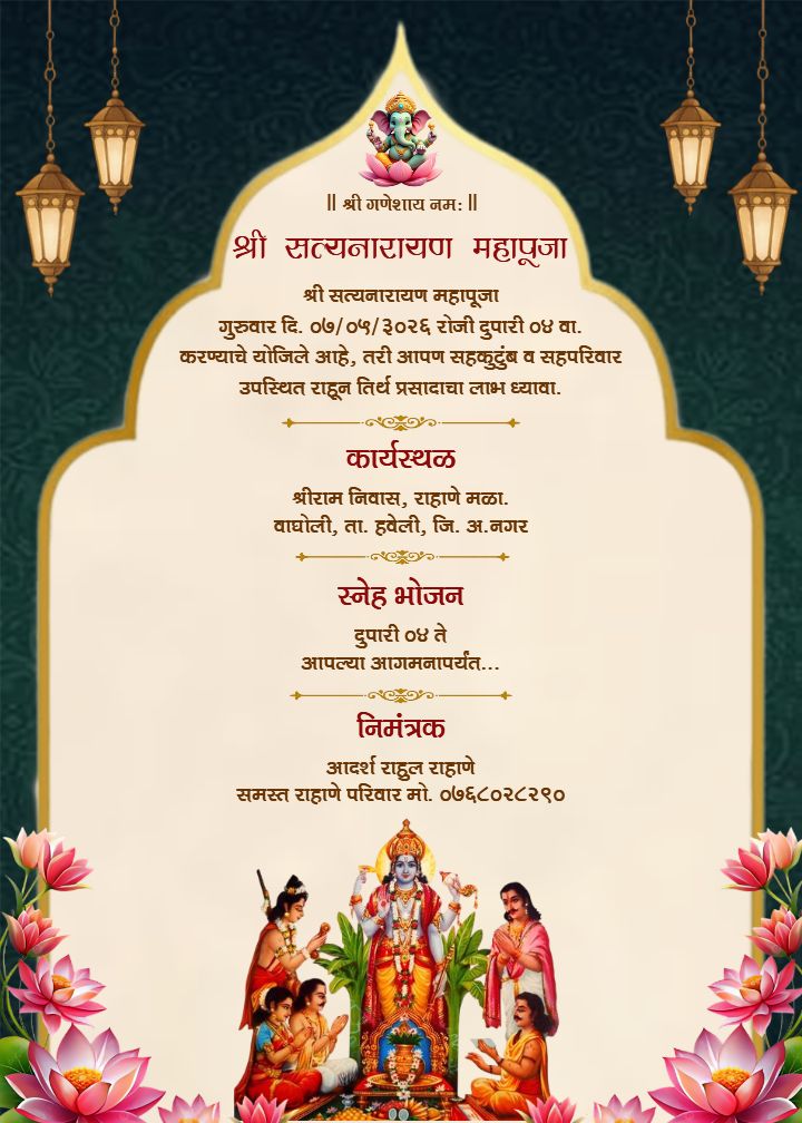 Satyanarayan Puja Invitation Card Free Download Online Now