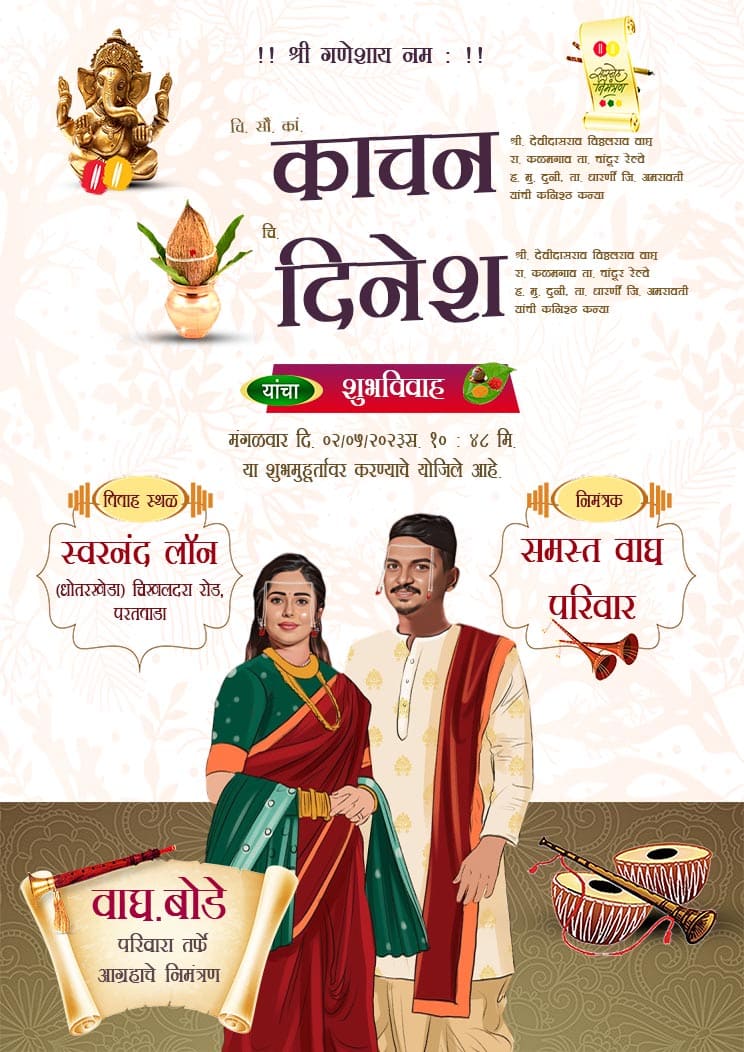 Online Lagna Patrika Design For Marriage
