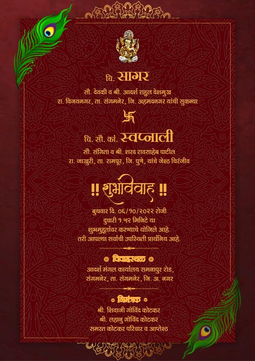 Marathi Lagna Patrika Invitation Template