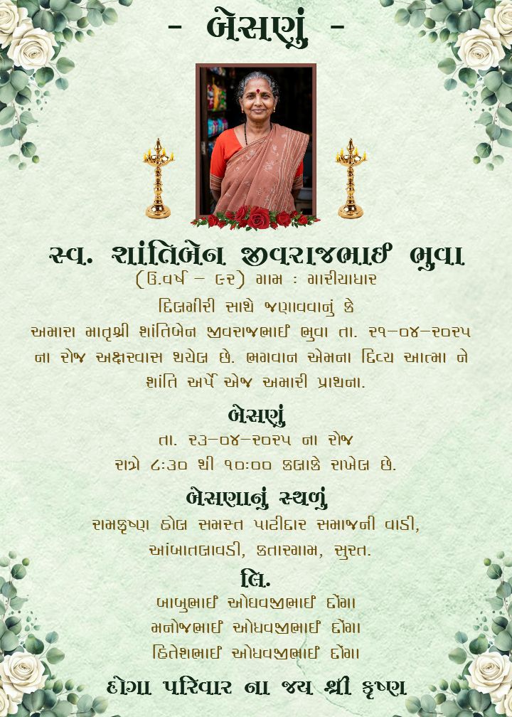 Download Free Gujarati Besnu Invitation Cards