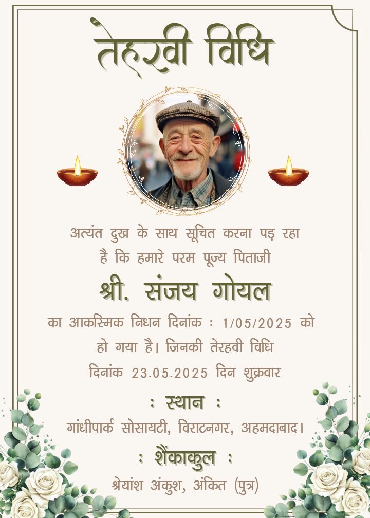 Hindi Tehravi Card Design For Prayer Ceremony