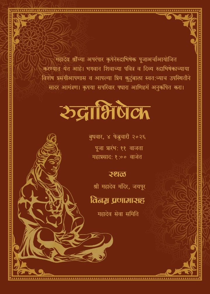 Brown Colored Mahadev Rudrabhishek Invitation In Marathi