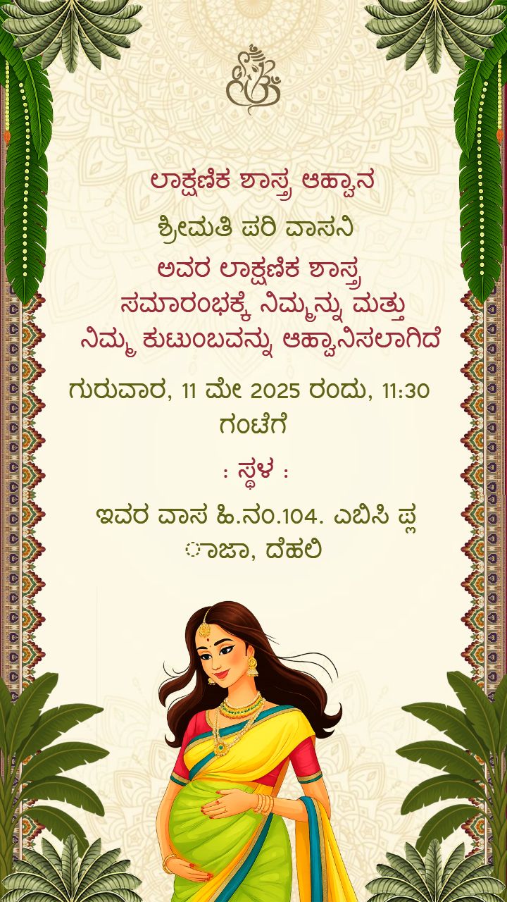 Seemantham Invitation Cards Free Download