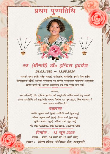 Customizable Designs Barsi Invitation Card | Punyatithi Card