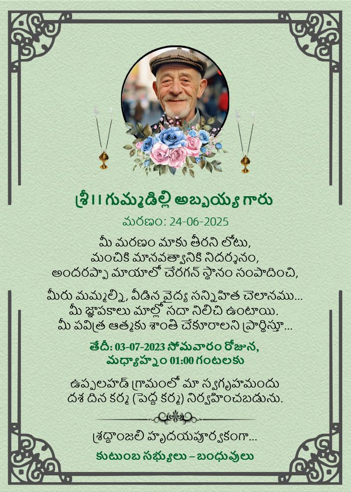 Download Free Funeral Invitation Cards | Crafty Art