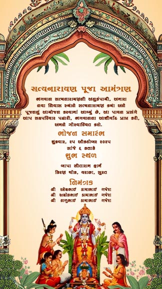 Page 4 | Puja Invitation Card Maker Online Free