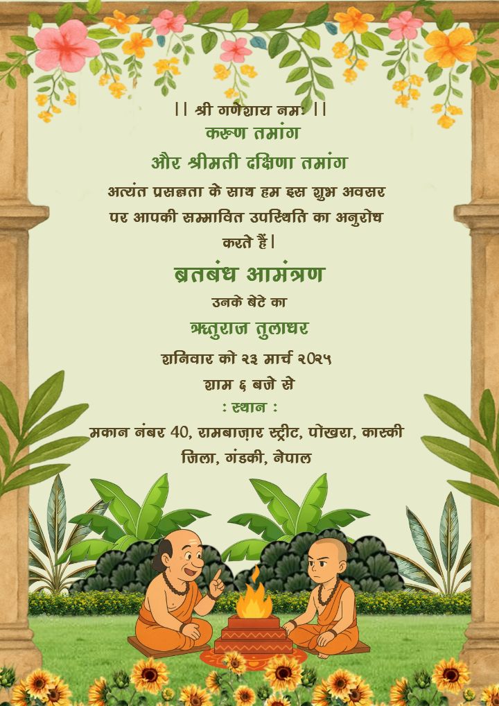 Upnayan Sanskar Invitation Card in Hindi – Free Maker