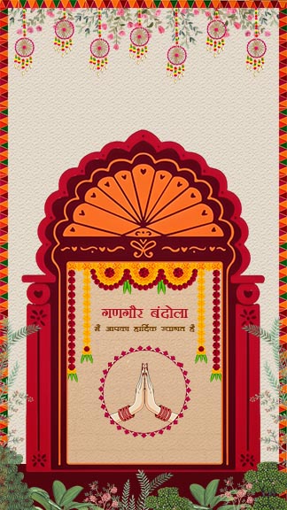 Gangaur Bandola Pooja Invitation To Share On Social Media