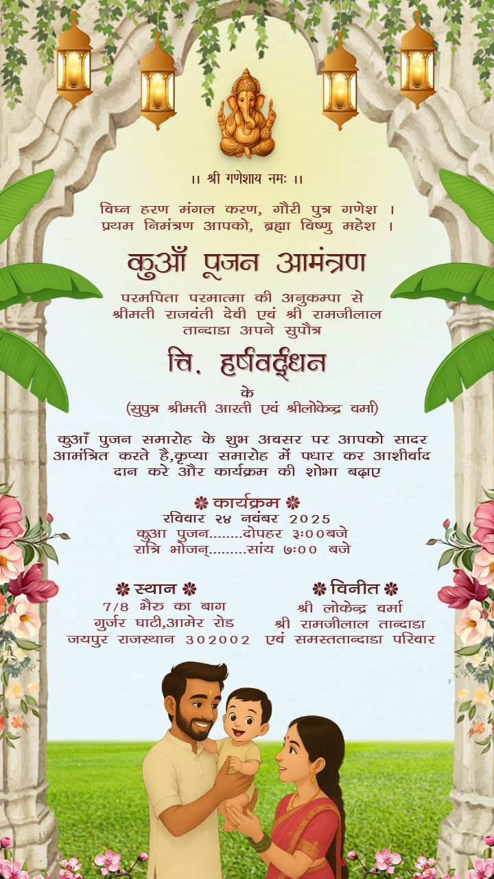 Create Kua Pujan Invitation Card Online Free