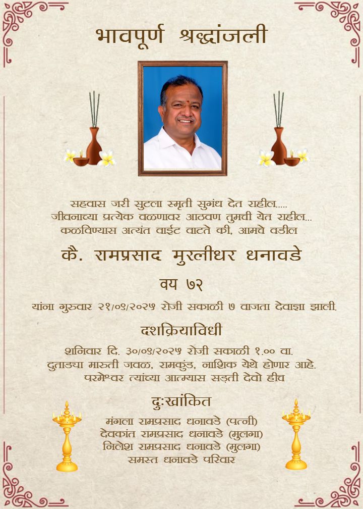 Download Free Funeral Invitation Cards | Crafty Art