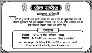 Free Shok Sandesh Cards - Crafty Art