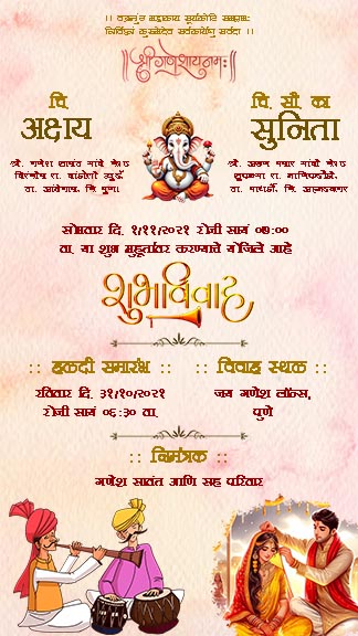 Premium Marathi Wedding Invitation Card Template