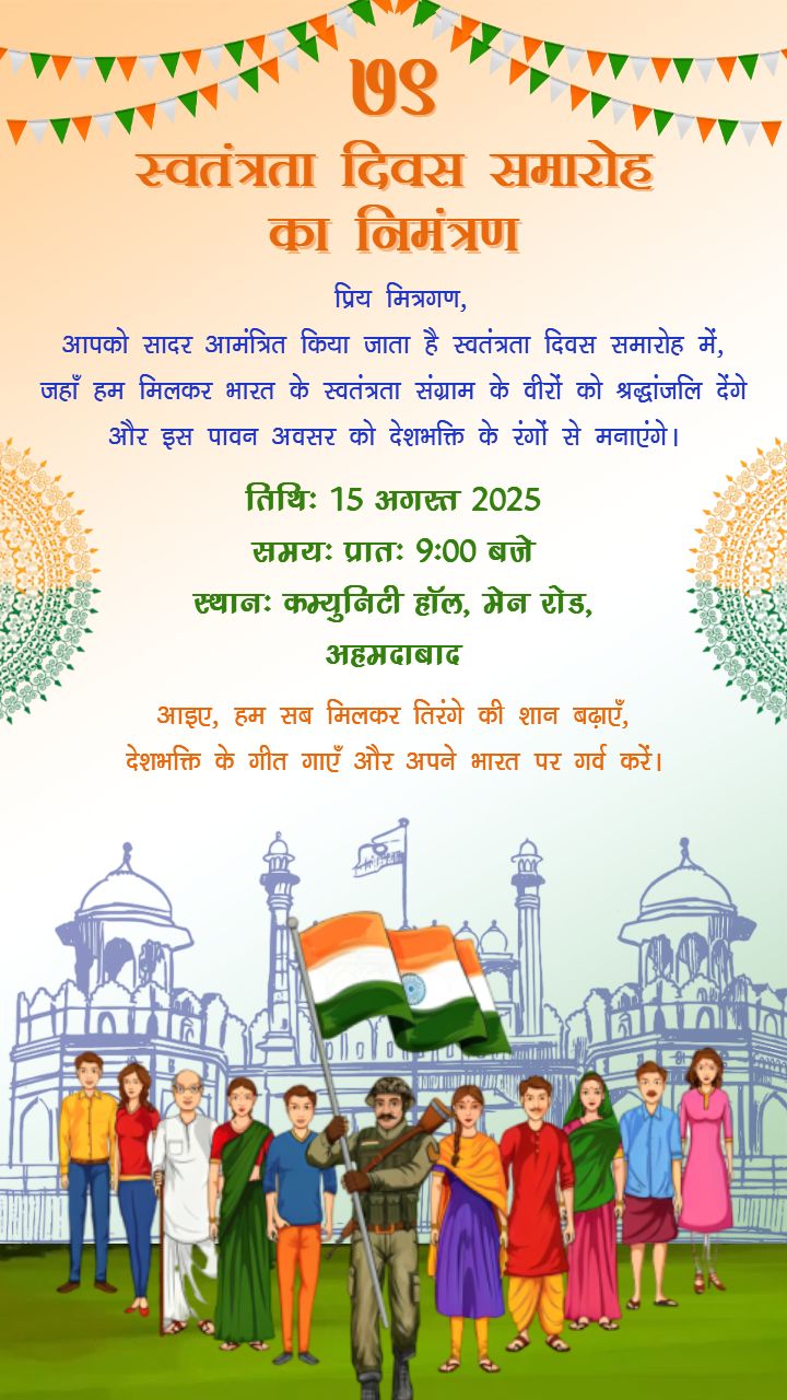 Design 15 August Invitation Cards for School & Office Events