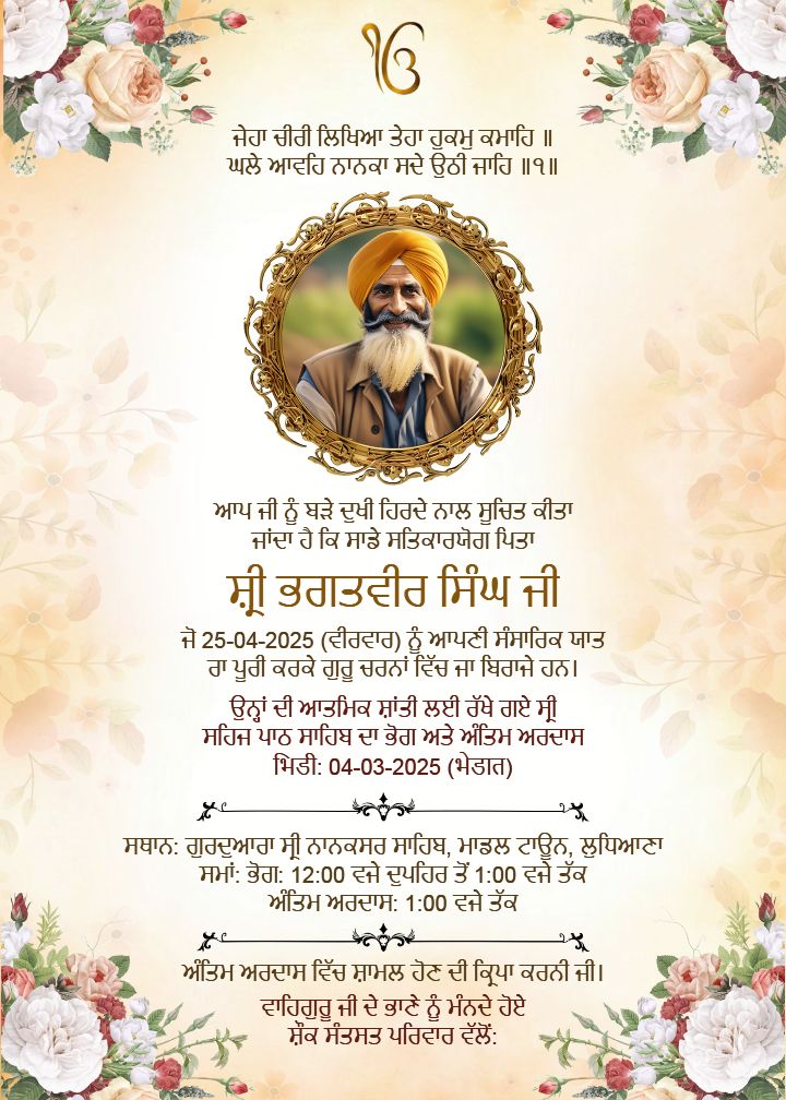 Design Bhog Antim Ardas Card – Free Online