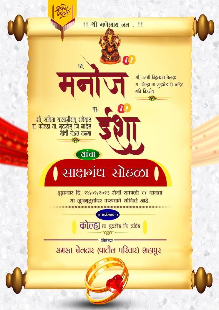 Online Lagna Patrika Design For Marriage