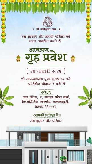 Beautiful Griha Pravesh Video | Hindi Vastu Ceremony