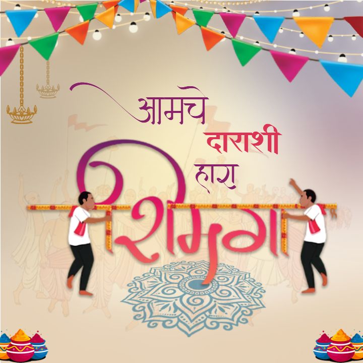 Shimga Palkhi Utsav In Konkan With Modern Design