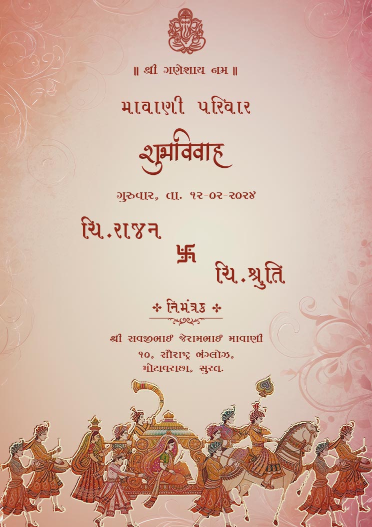 Online Kankotri Maker Gujarati Free Download