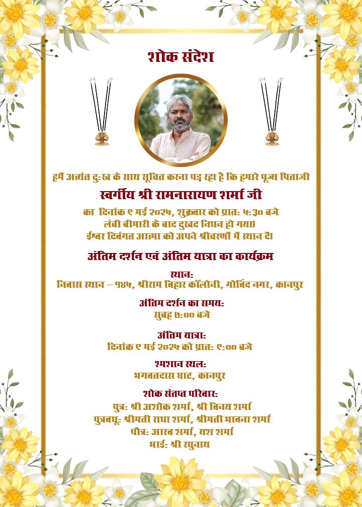 Printable Shok Sandesh Card in English