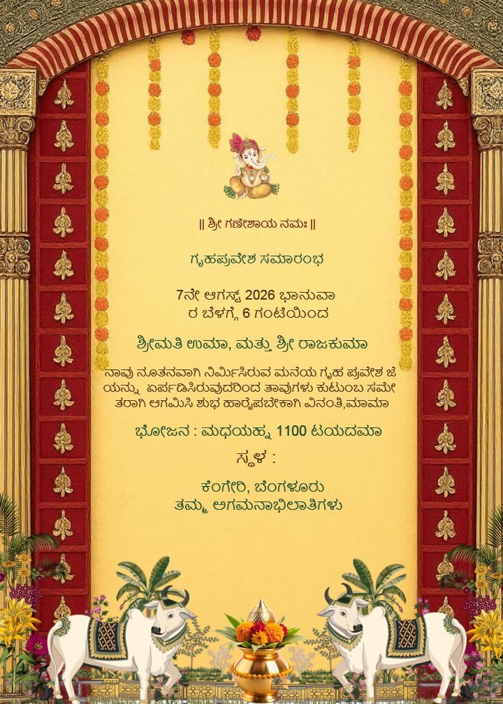 Exclusive Designs For Telugu Gruhapravesam Invitations