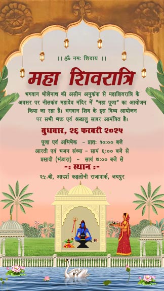 Marathi Invitation Card Design Free Download