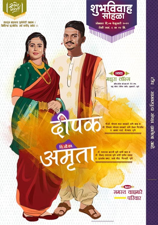 Online Lagna Patrika Design For Marriage