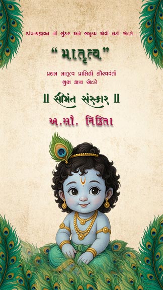 Simat Sanskar Invitation Video for Memorable Ceremony