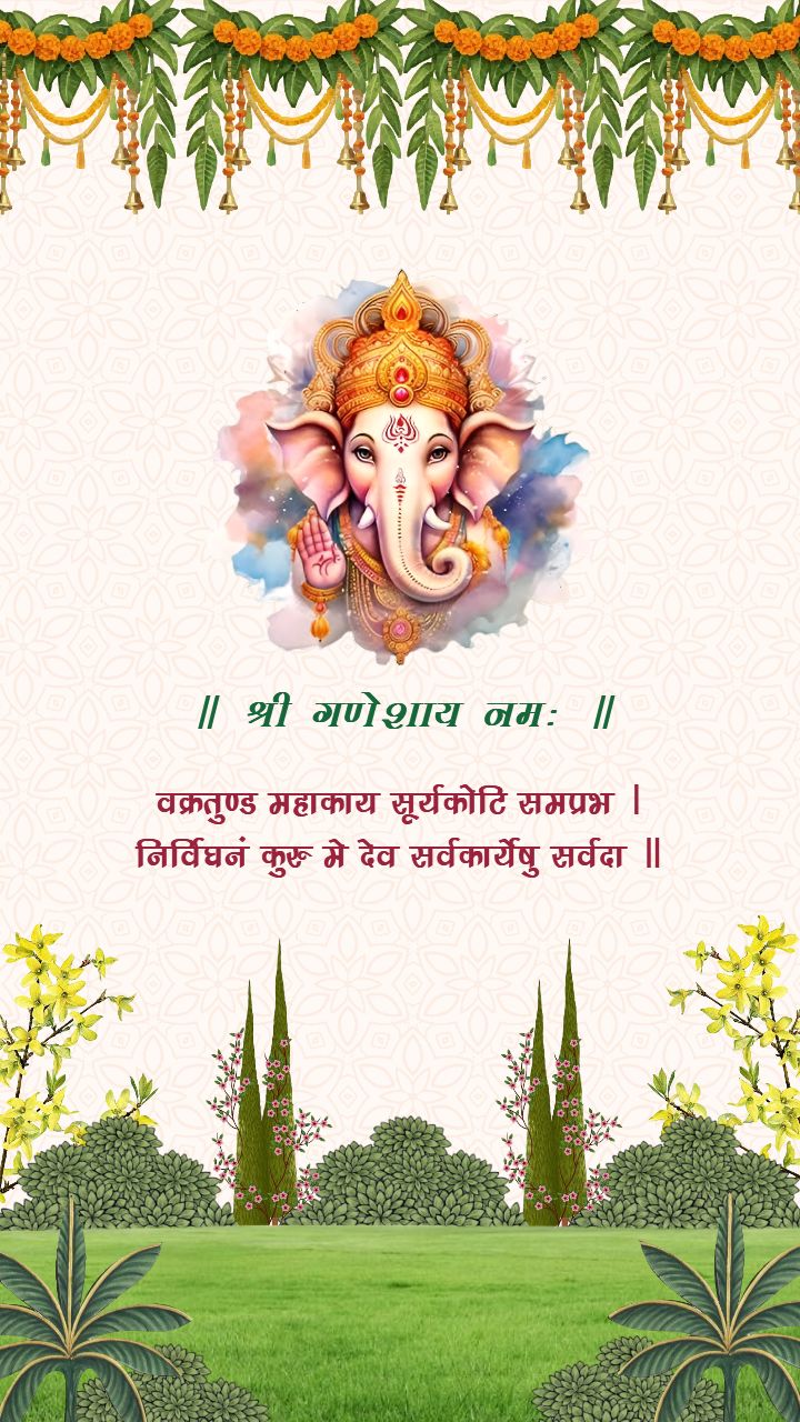 Thread Ceremony Invitation Card Free Download