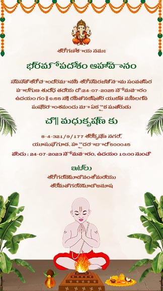 Brahmopadesham Invitation In Kannada With Green Theme