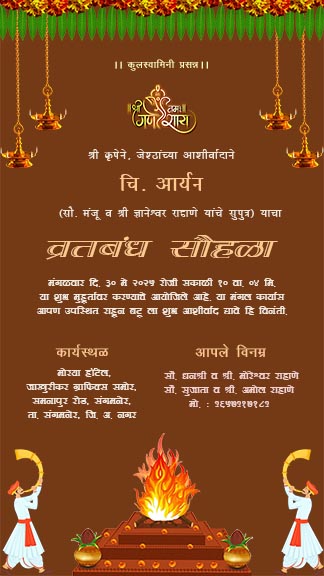 Create Vratbandh Sohala Marathi Invitation Card